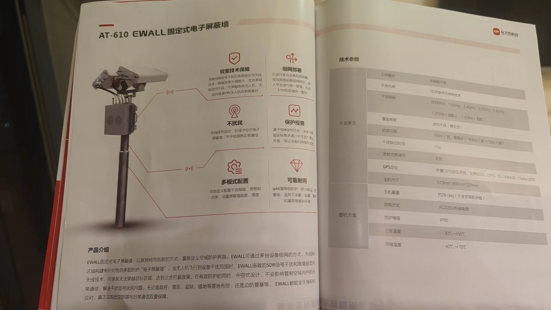 AWP AT-610 EWALL Fixed Electronic Wall: Advanced SDR Jamming, 500m Ran ...