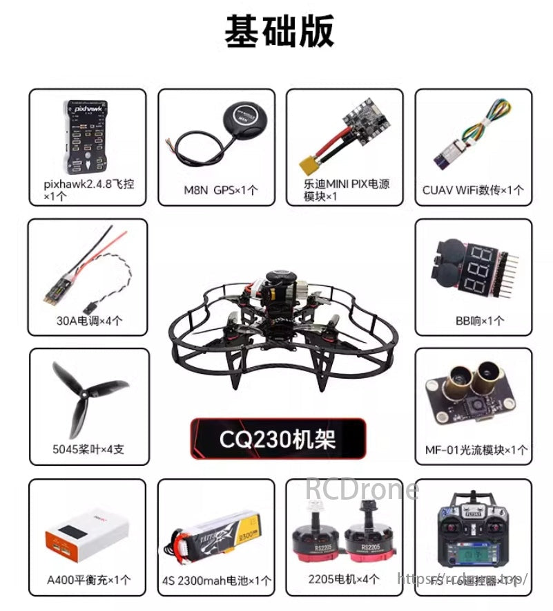 CQ230 Assembly Drone Development Kit - Raspberry Pi 4B Pixhawk Ardupil ...