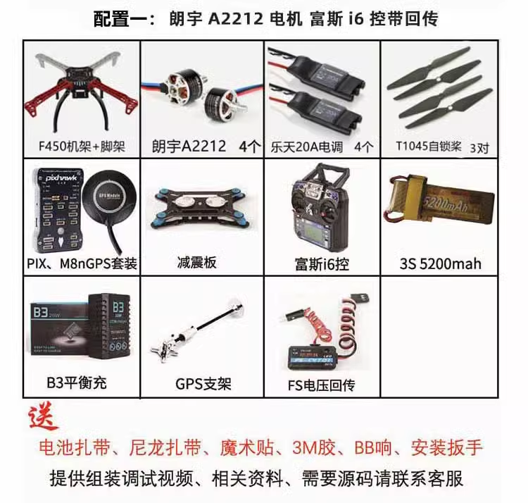 F450-4B Raspberry Pi Programmable Drone Development Kit - Pixhawk DIY ...