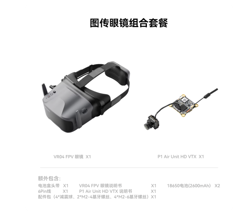 BetaFPV VR04 HD FPV Goggles (1920*1080 LCD) with 1080P@60fps DVR, 2 x ...